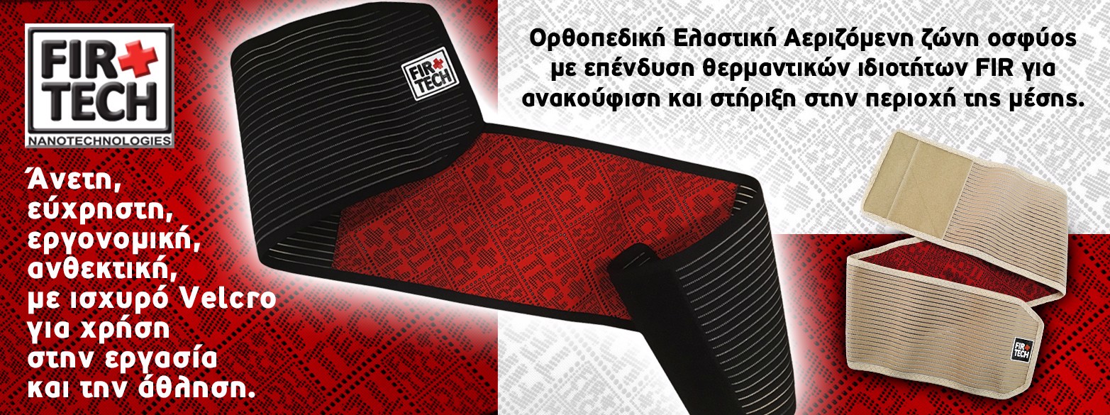 Firtech Nanotechnologies