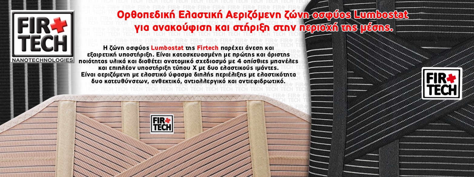Firtech Nanotechnologies
